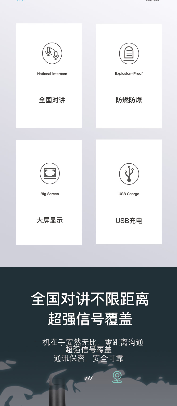 豪艺（HOOYE）HE600EX公网防爆对讲机-企业官网