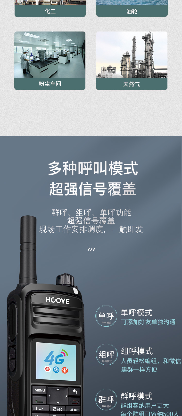 豪艺（HOOYE）HE600EX公网防爆对讲机-企业官网