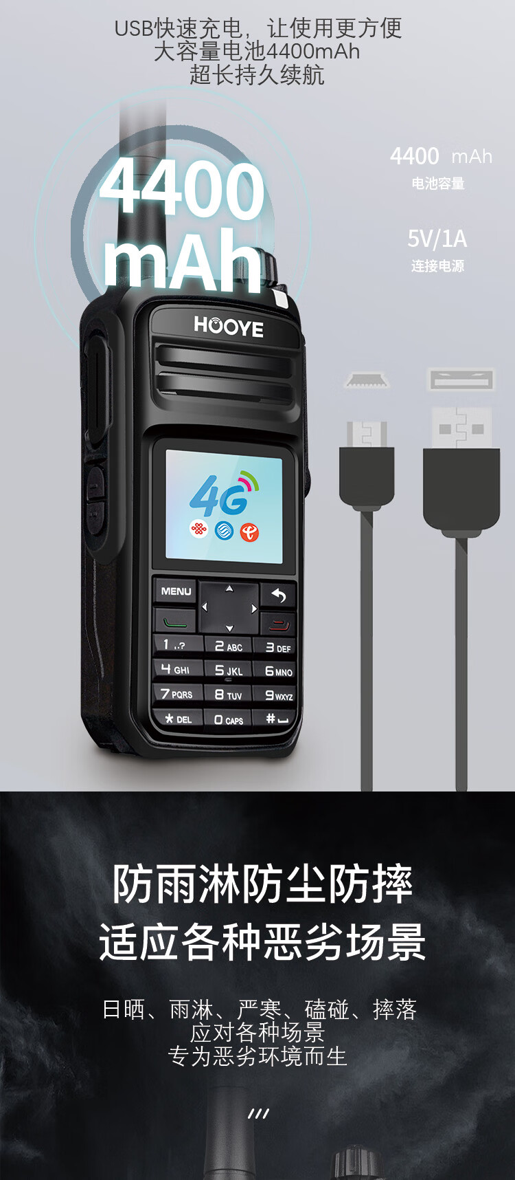 豪艺（HOOYE）HE600EX公网防爆对讲机-企业官网