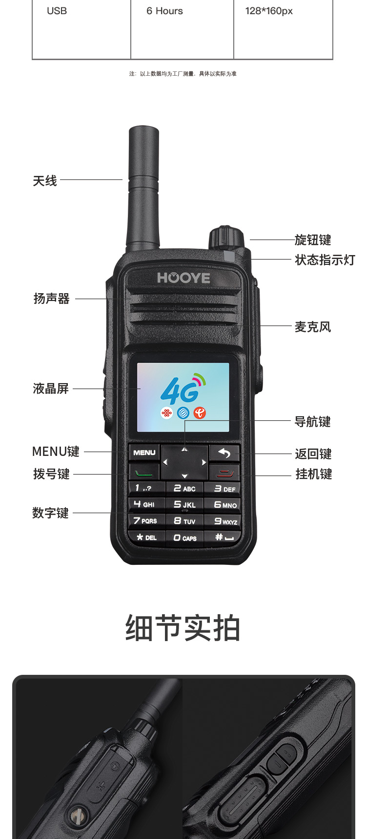 豪艺（HOOYE）HE600EX公网防爆对讲机-企业官网
