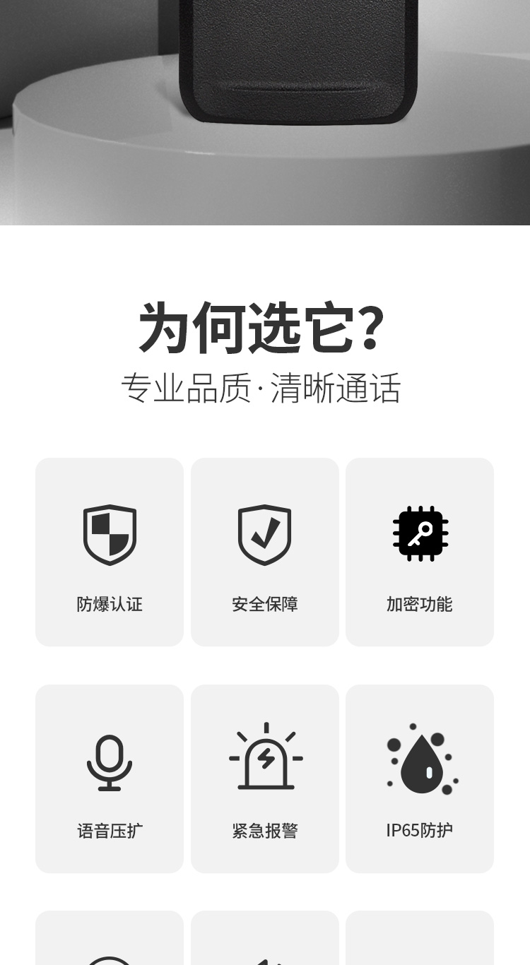 豪艺（HOOYE）HD700EX数字防爆对讲机-企业官网