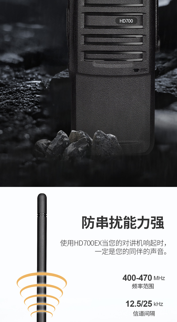 豪艺（HOOYE）HD700EX数字防爆对讲机-企业官网