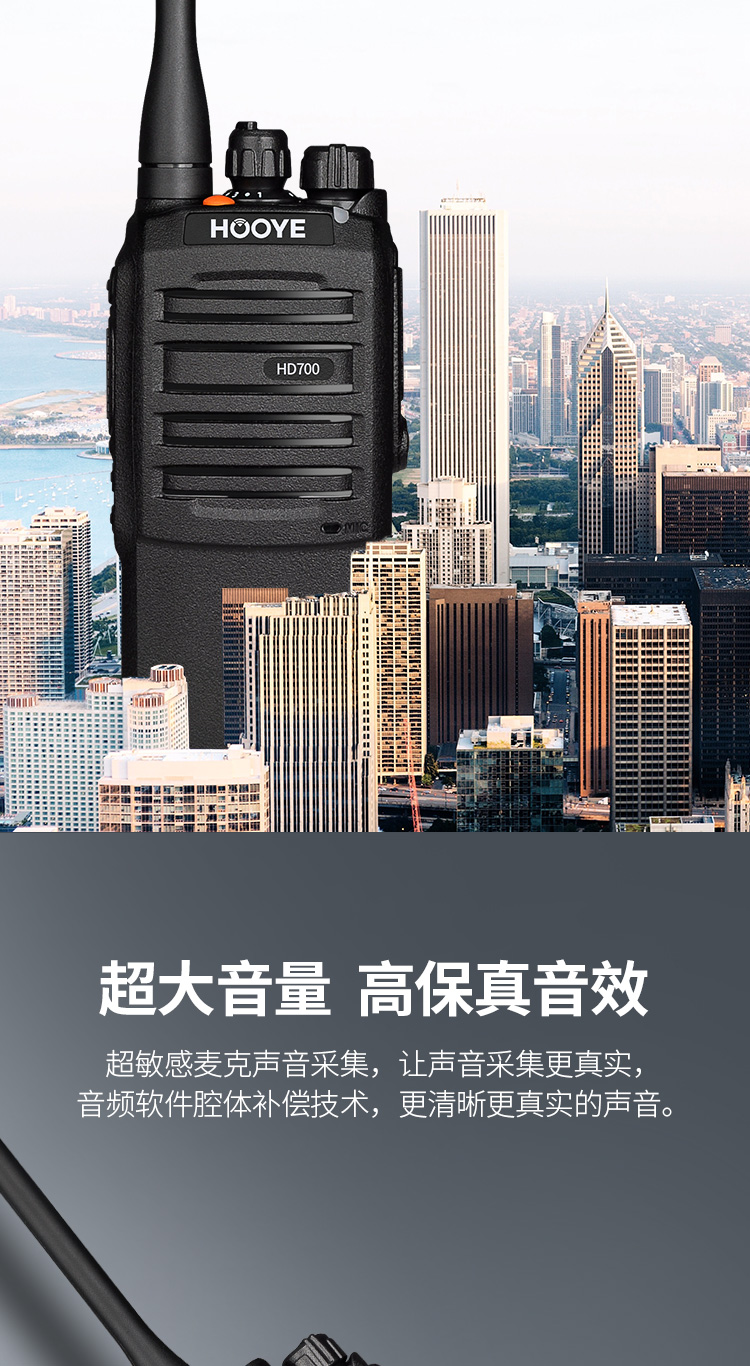 豪艺（HOOYE）HD700EX数字防爆对讲机-企业官网