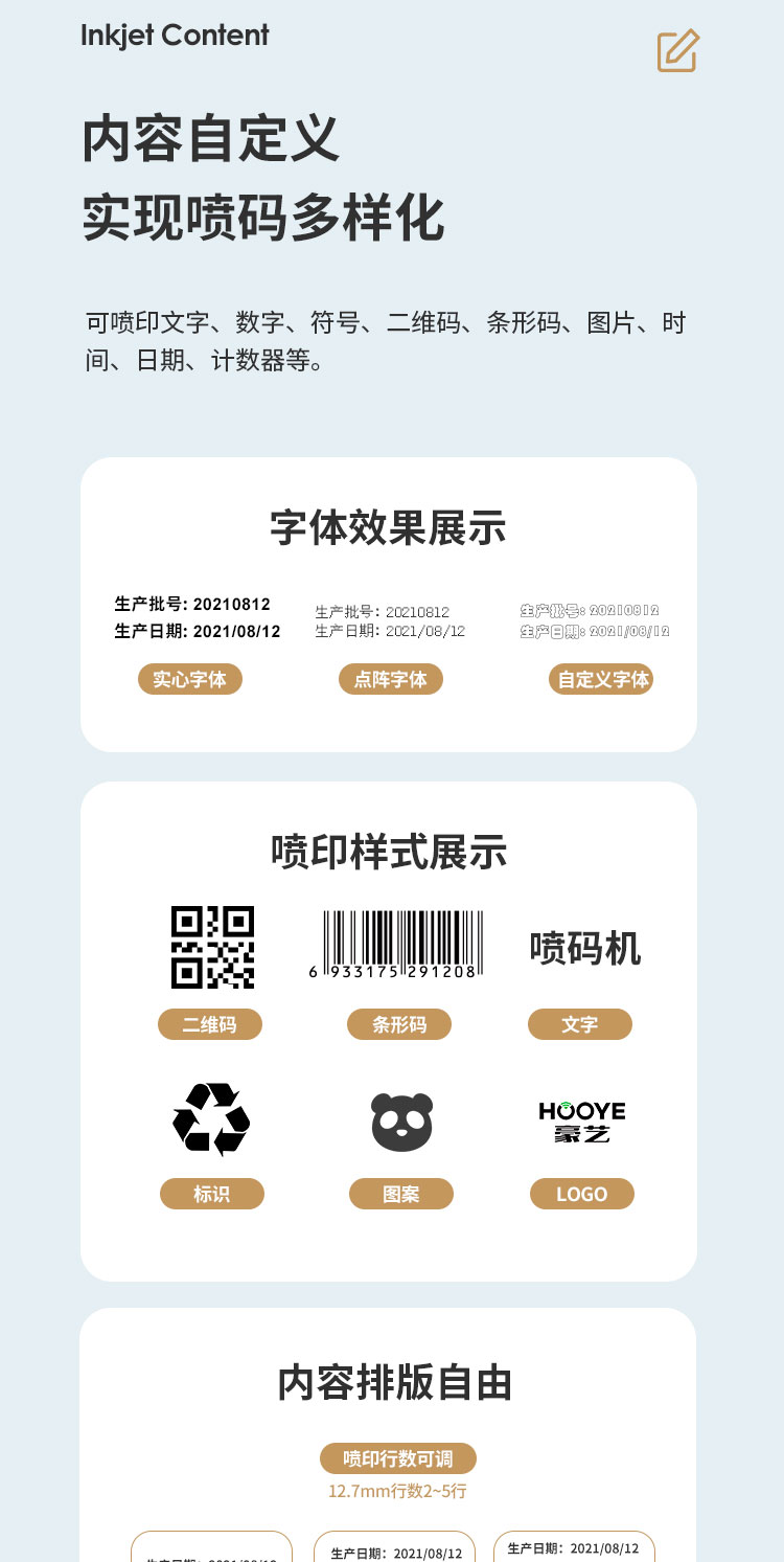 豪艺（HOOYE）P21手持式喷码机-企业官网