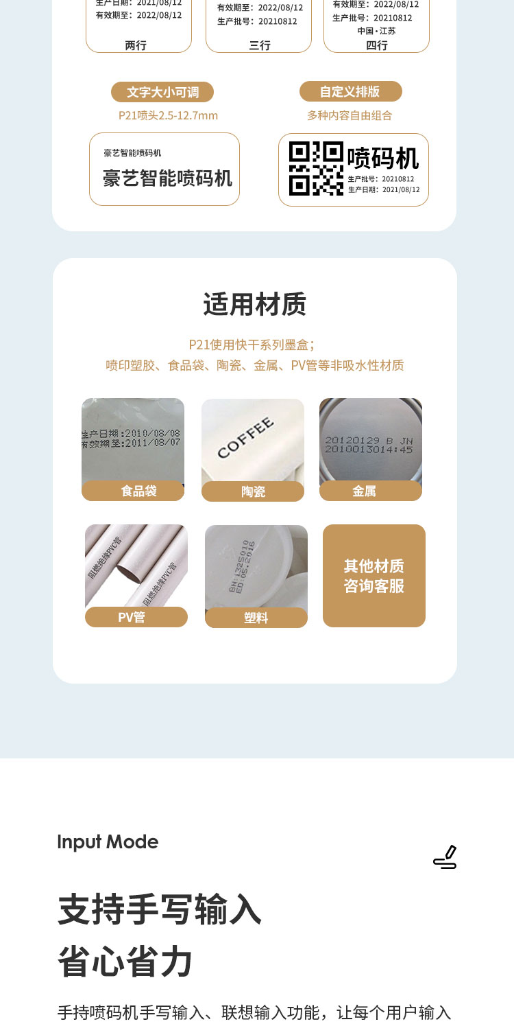 豪艺（HOOYE）P21手持式喷码机-企业官网