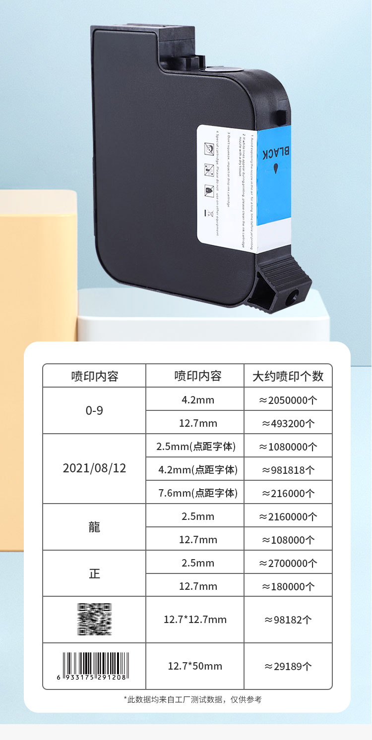 豪艺（HOOYE）P21手持式喷码机-企业官网