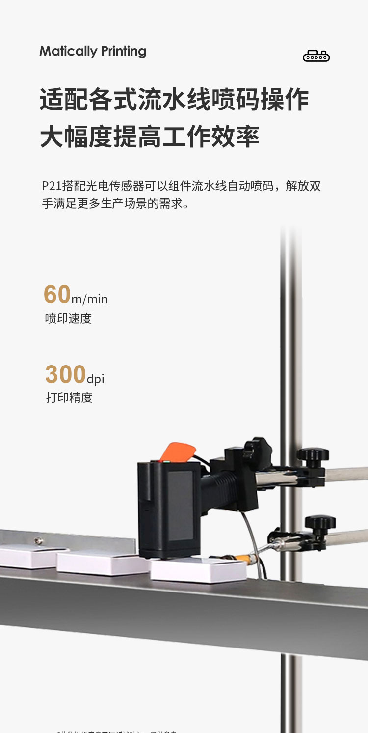 豪艺（HOOYE）P21手持式喷码机-企业官网