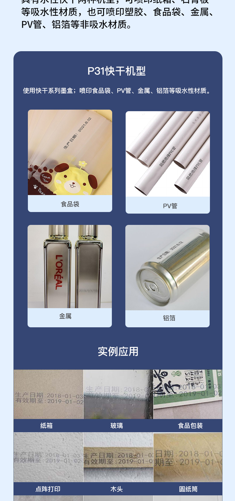 豪艺（HOOYE）手持式喷码机 P31-企业官网