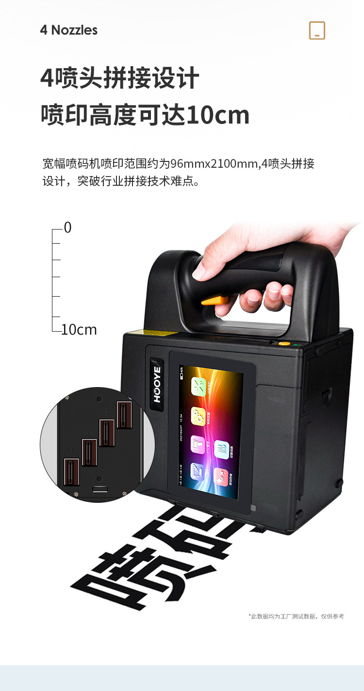 豪艺（HOOYE）P81手持式喷码机-企业官网