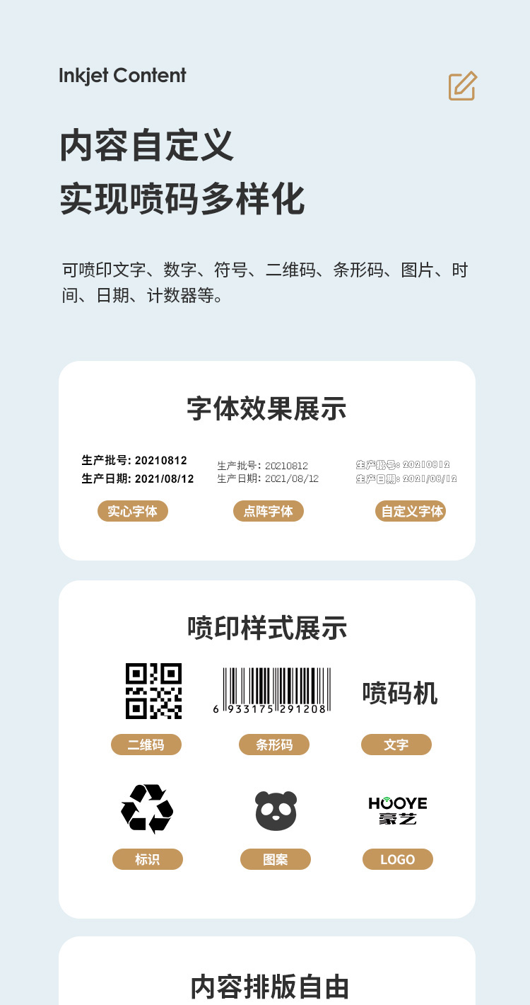 豪艺（HOOYE）P81手持式喷码机-企业官网