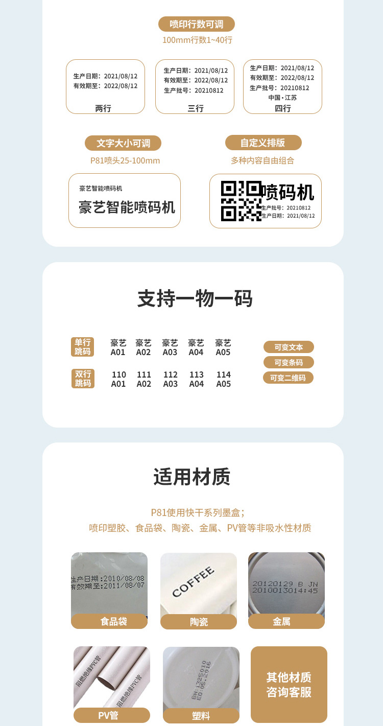 豪艺（HOOYE）P81手持式喷码机-企业官网