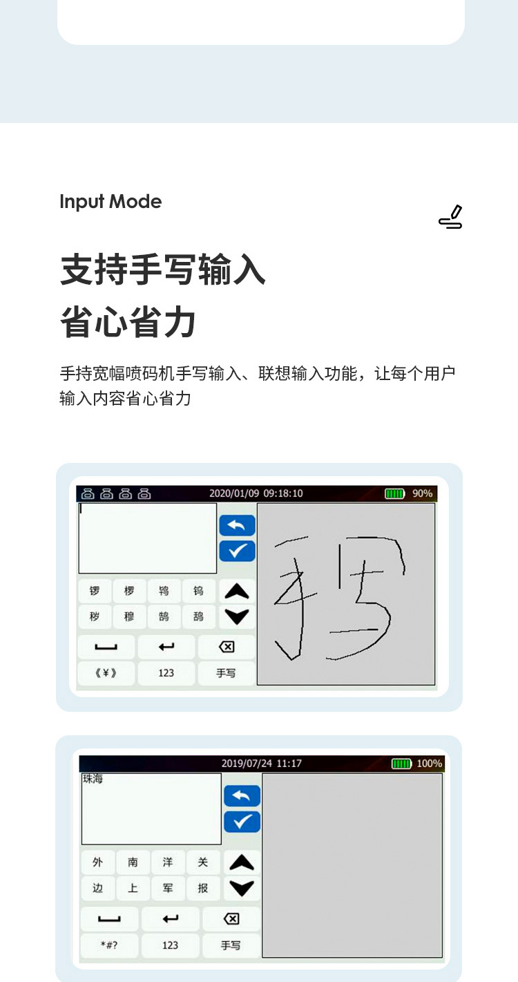豪艺（HOOYE）P81手持式喷码机-企业官网