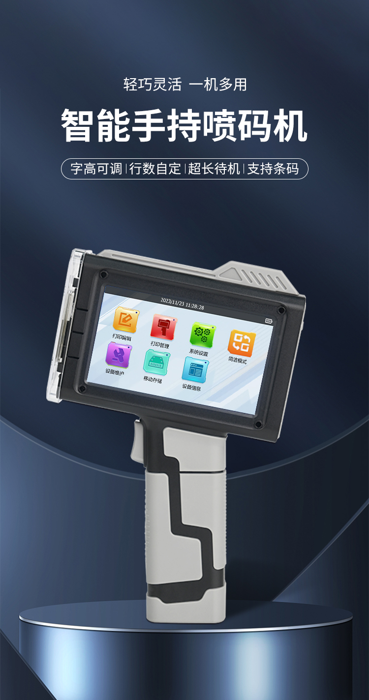 豪艺（HOOYE）手持式喷码机打码机生产日期序列号文字二维码图标水性喷墨打印机P10-企业官网
