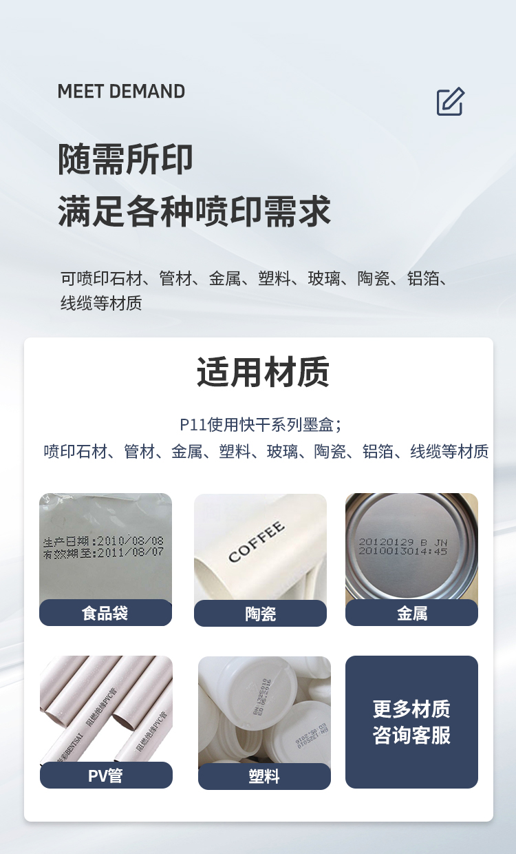 豪艺（HOOYE）手持喷码机打码机 生产日期文字二维码图标纸箱塑料玻璃金属快干喷墨打印机P11-企业官网