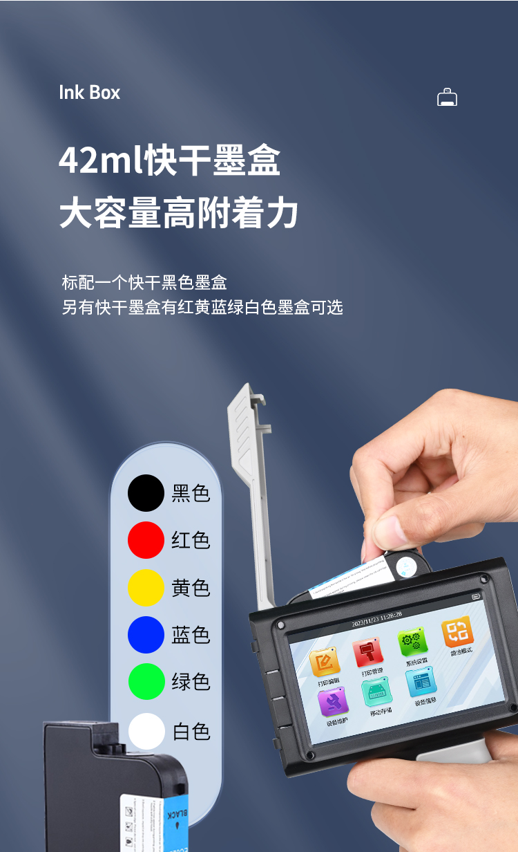 豪艺（HOOYE）手持喷码机打码机 生产日期文字二维码图标纸箱塑料玻璃金属快干喷墨打印机P11-企业官网