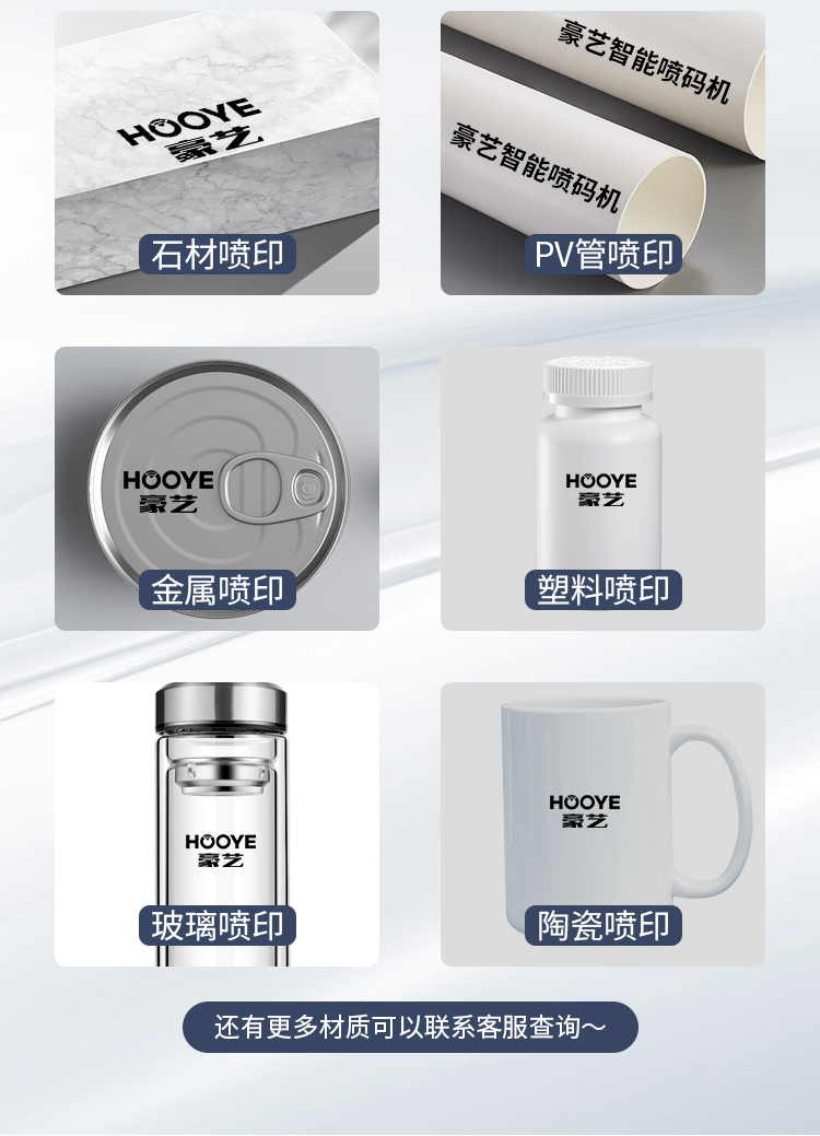 豪艺（HOOYE）手持喷码机打码机 生产日期文字二维码图标纸箱塑料玻璃金属快干喷墨打印机P11-企业官网