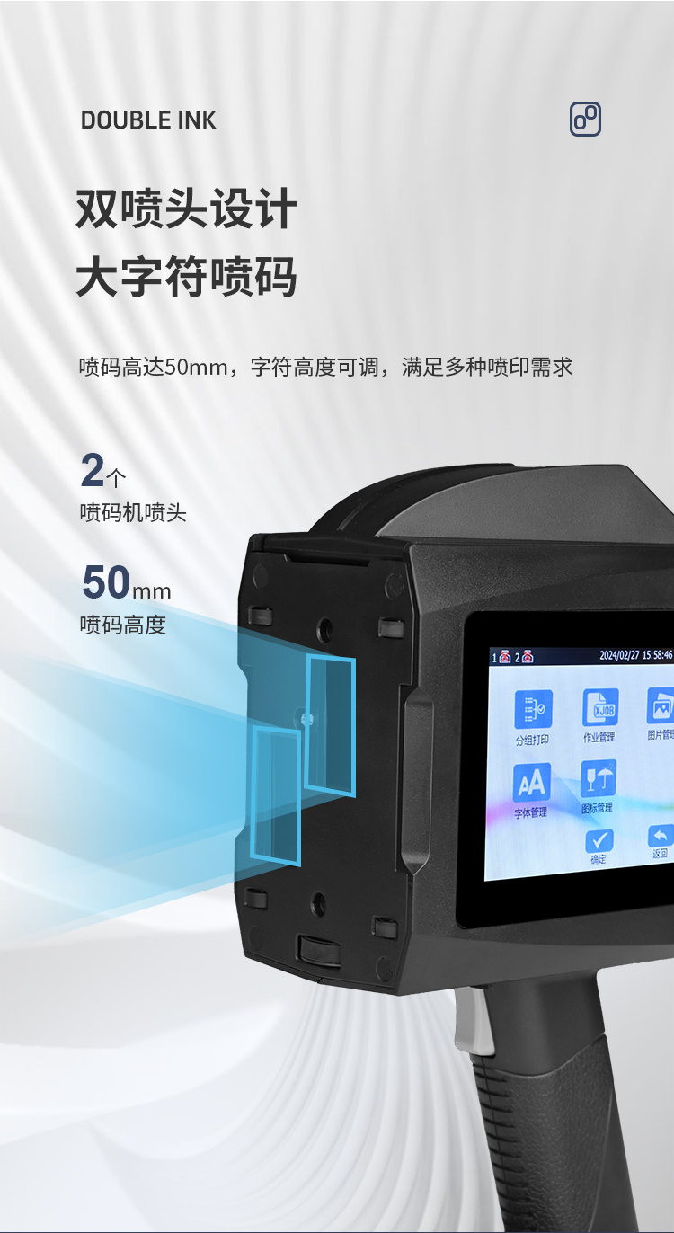 豪艺（HOOYE）手持式喷码机50mm大字符文字条码二维码图标喷码打印机生产日期快干打码机P51-企业官网