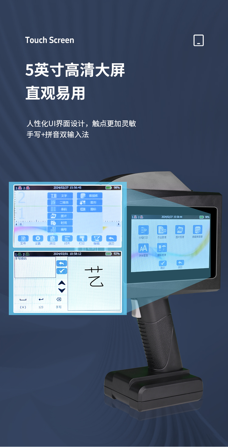 豪艺（HOOYE）手持式喷码机50mm大字符文字条码二维码图标喷码打印机生产日期快干打码机P51-企业官网