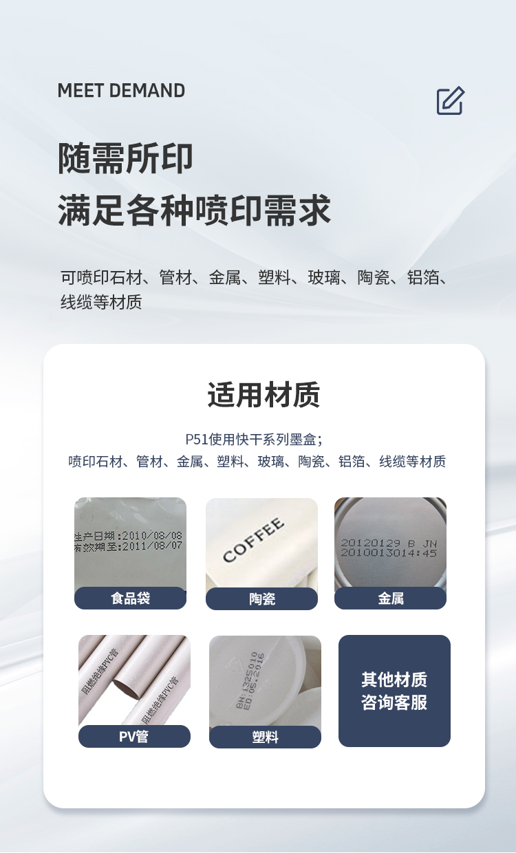 豪艺（HOOYE）手持式喷码机50mm大字符文字条码二维码图标喷码打印机生产日期快干打码机P51-企业官网