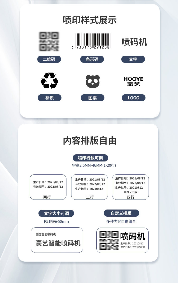 豪艺（HOOYE）手持式喷码机50mm大字符文字条码二维码图标喷码打印机生产日期快干打码机P51-企业官网