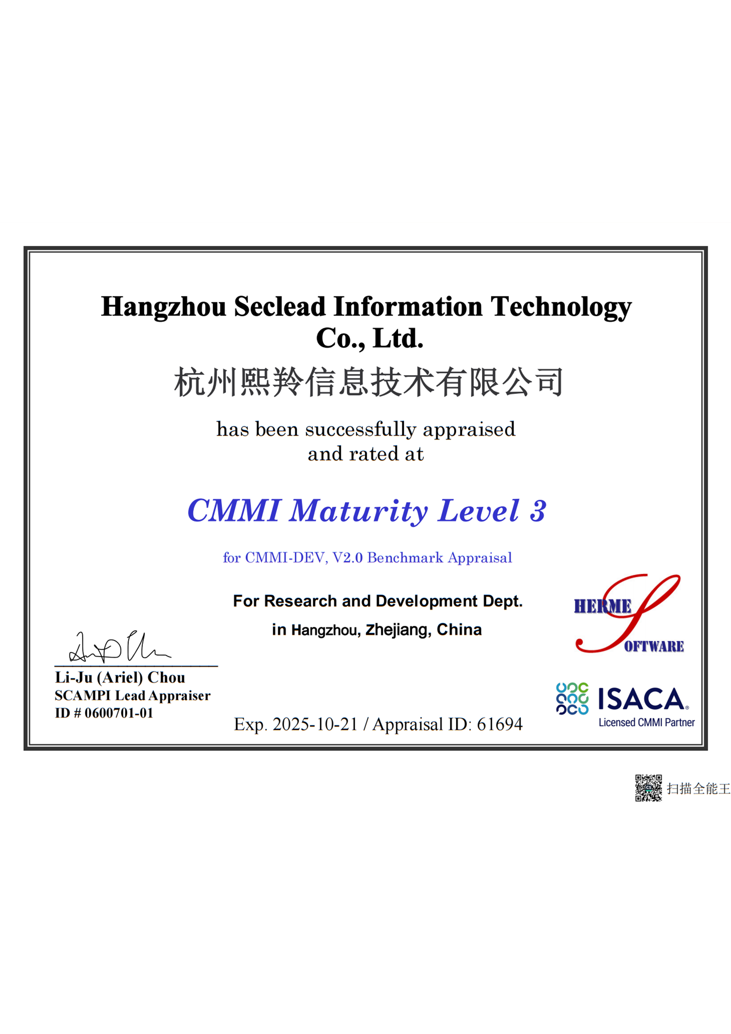 关于我们-杭州领信数科信息技术有限公司