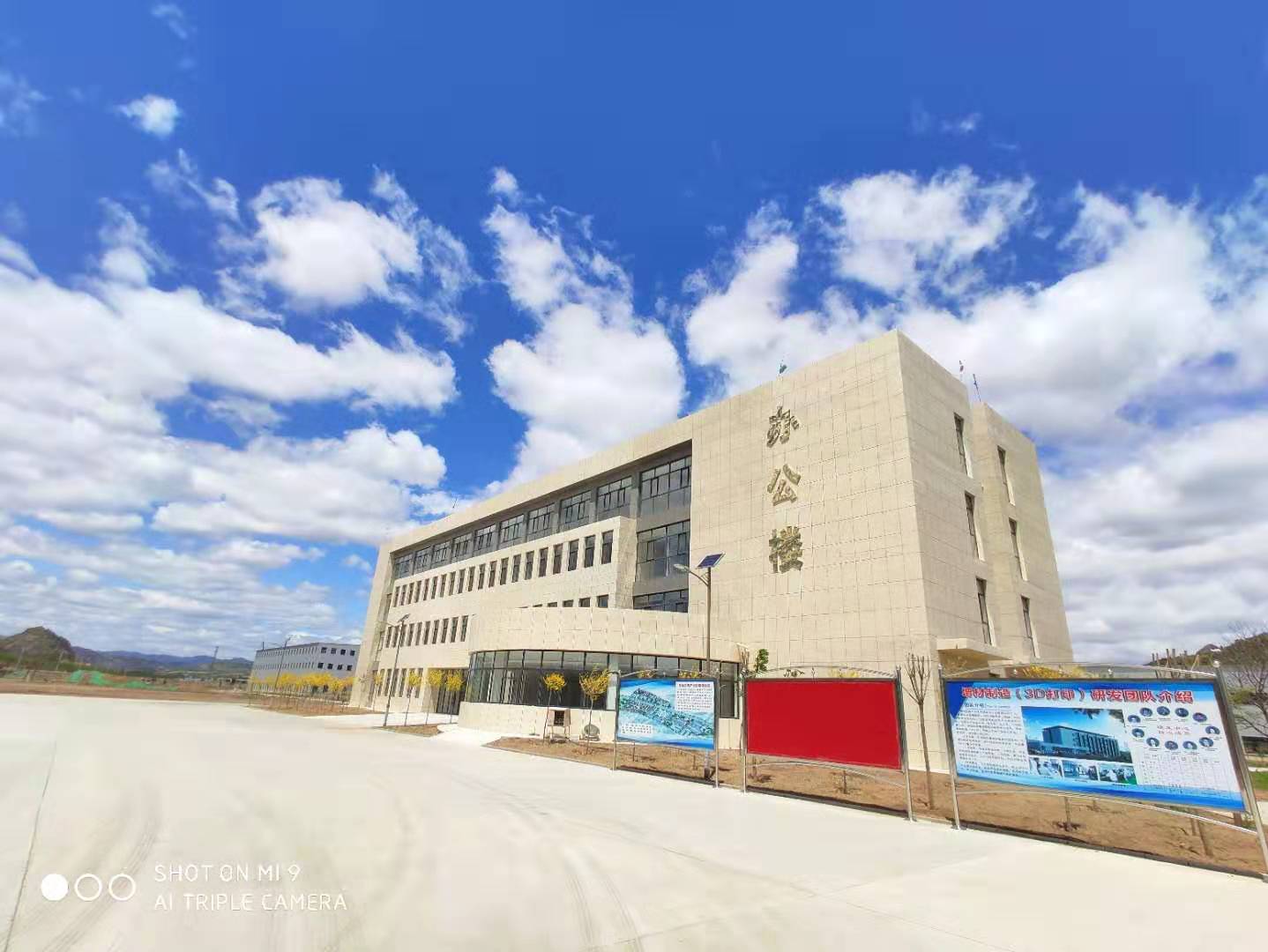 河北英曼卡科技有限公司