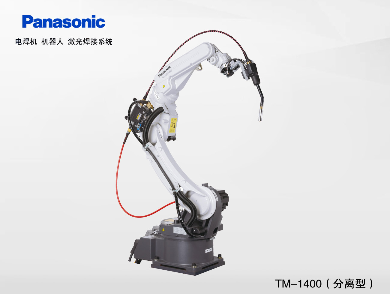 TM系列-唐山松下产业机器有限公司