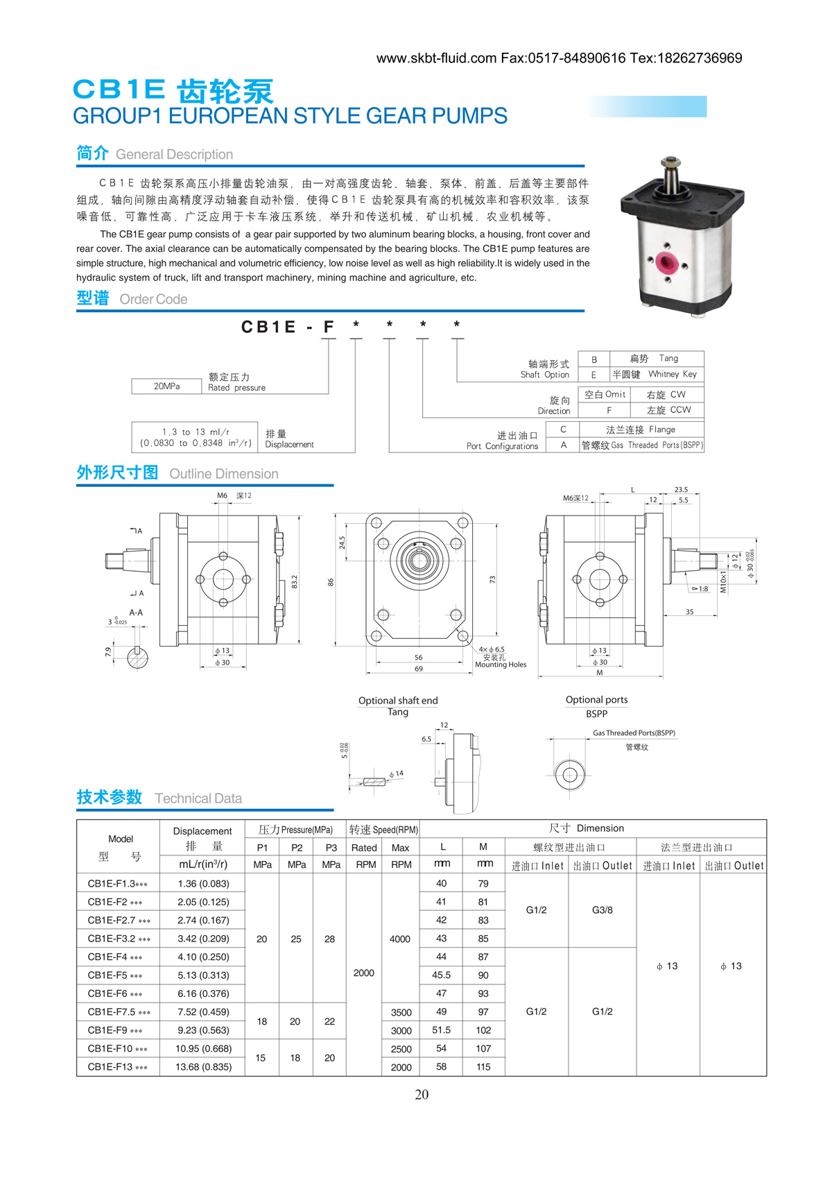 CB1E齿轮泵-淮安舒克贝塔流体技术有限公司-企业官网