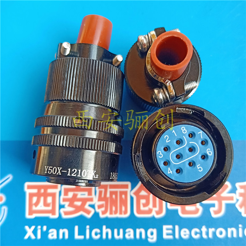 Y50X-1210TK2 Y50X-1210ZJ10插头插座-西安骊创电子科技有限公司