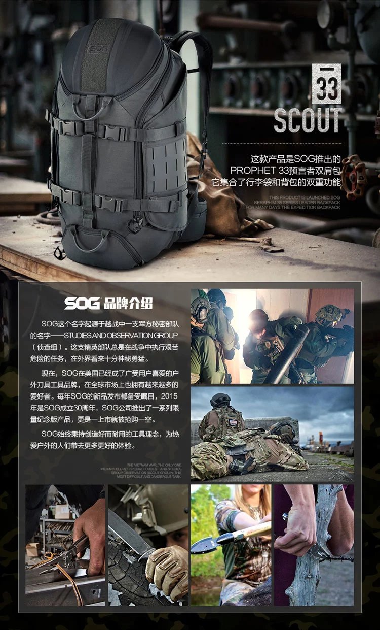 SOG索格Prophet预言者33L战术攻击背包军迷户外登山野营双肩包-三角洲战术装备官网