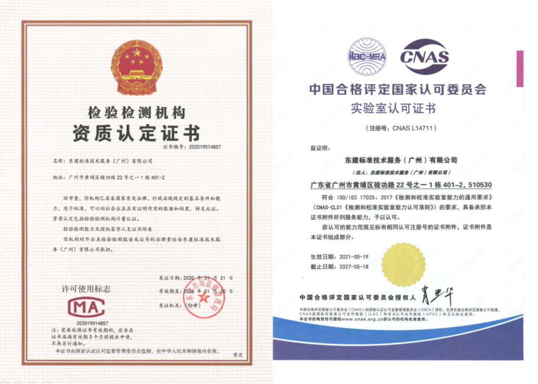 ISO 815-1:2019硫化或热塑性橡胶 压缩性能的测定 第1部分：在环境温度或高温下-东建标准技术服务（广州）有限公司