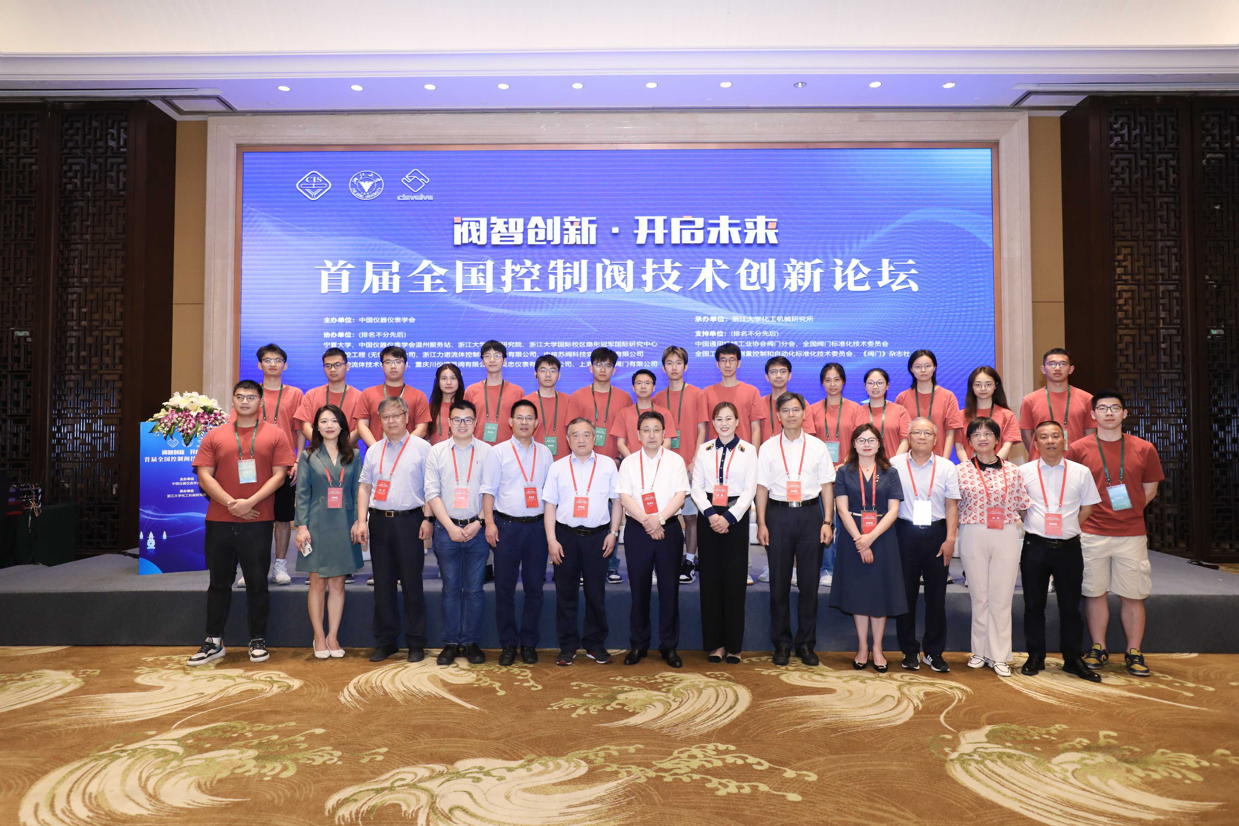 首页 中国仪器仪表学会控制阀专业委员会（筹）