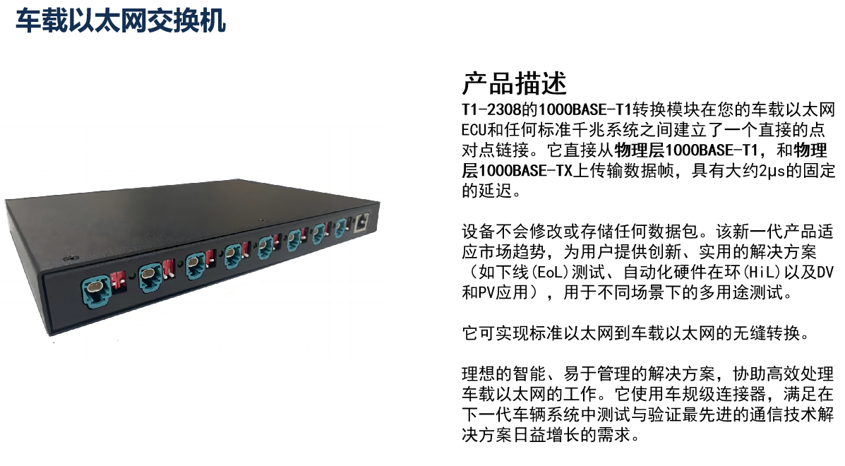 T1-2308-苏州远测智能技术有限公司