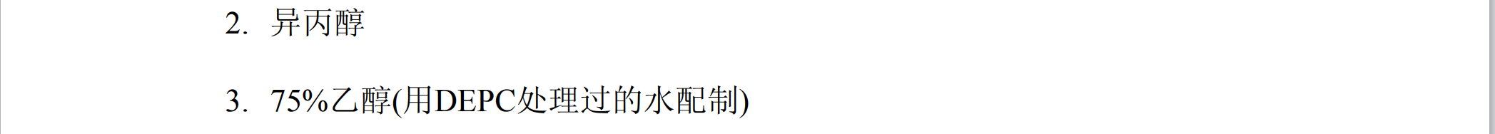 RN01-TRIpure Reagent（总RNA提取试剂）-陕西先锋生物科技