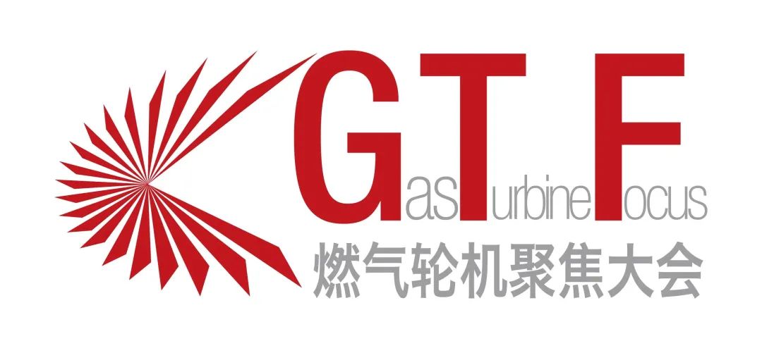 徐惠彬院士：坚持不懈，打造中国航空发动机叶片“金钟罩”！-GTF聚焦展