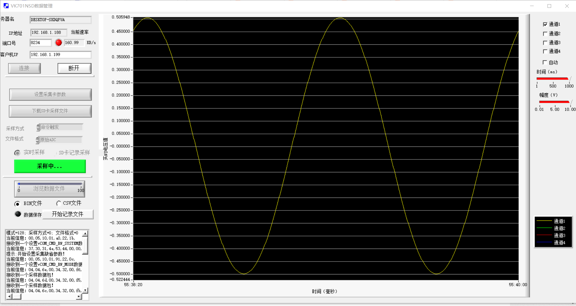 VK701W-SD 四通道无线WIFI 24位采集卡-深圳微精艺电子有限公司