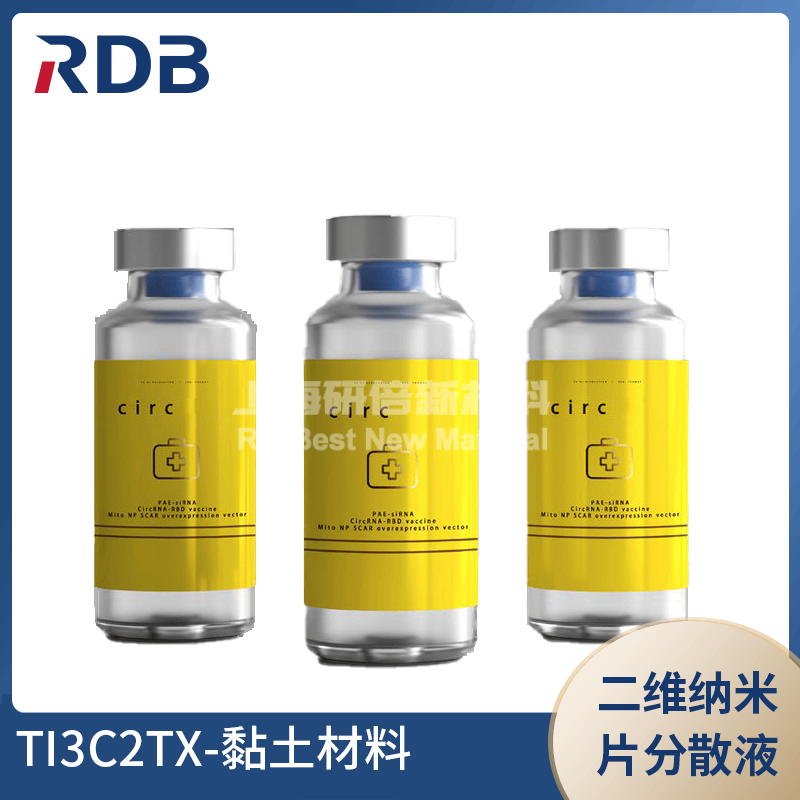Ti3C2Tx-黏土材料-企业官网