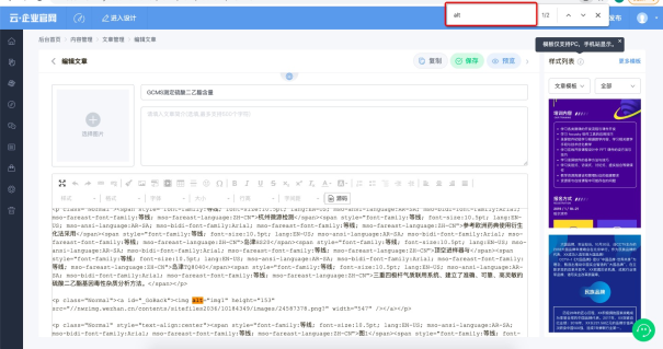 文章-产品内的图如何添加alt属性-企业官网