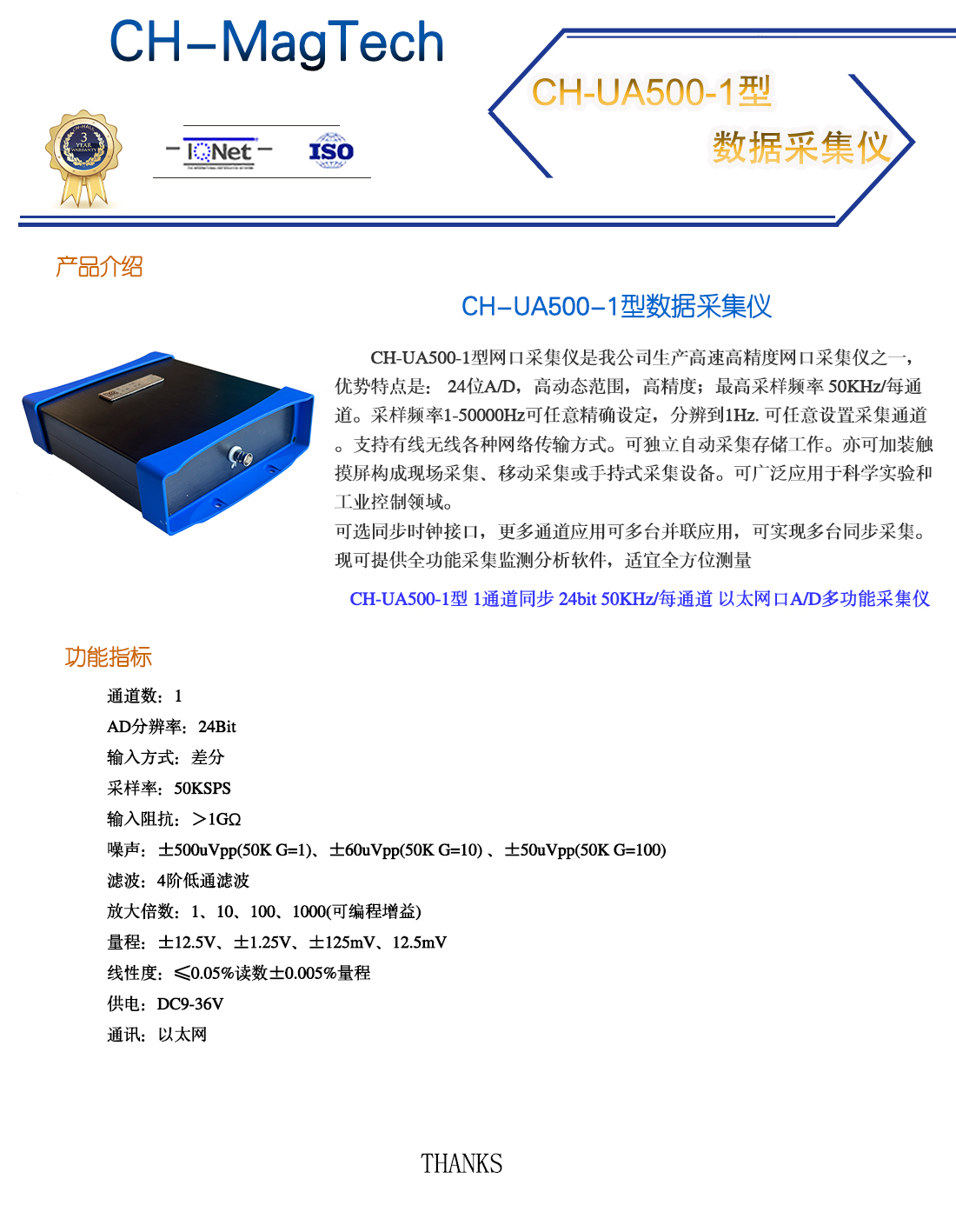 CH-UA500-1型数据采集卡-北京翠海佳诚磁电科技有限责任公司