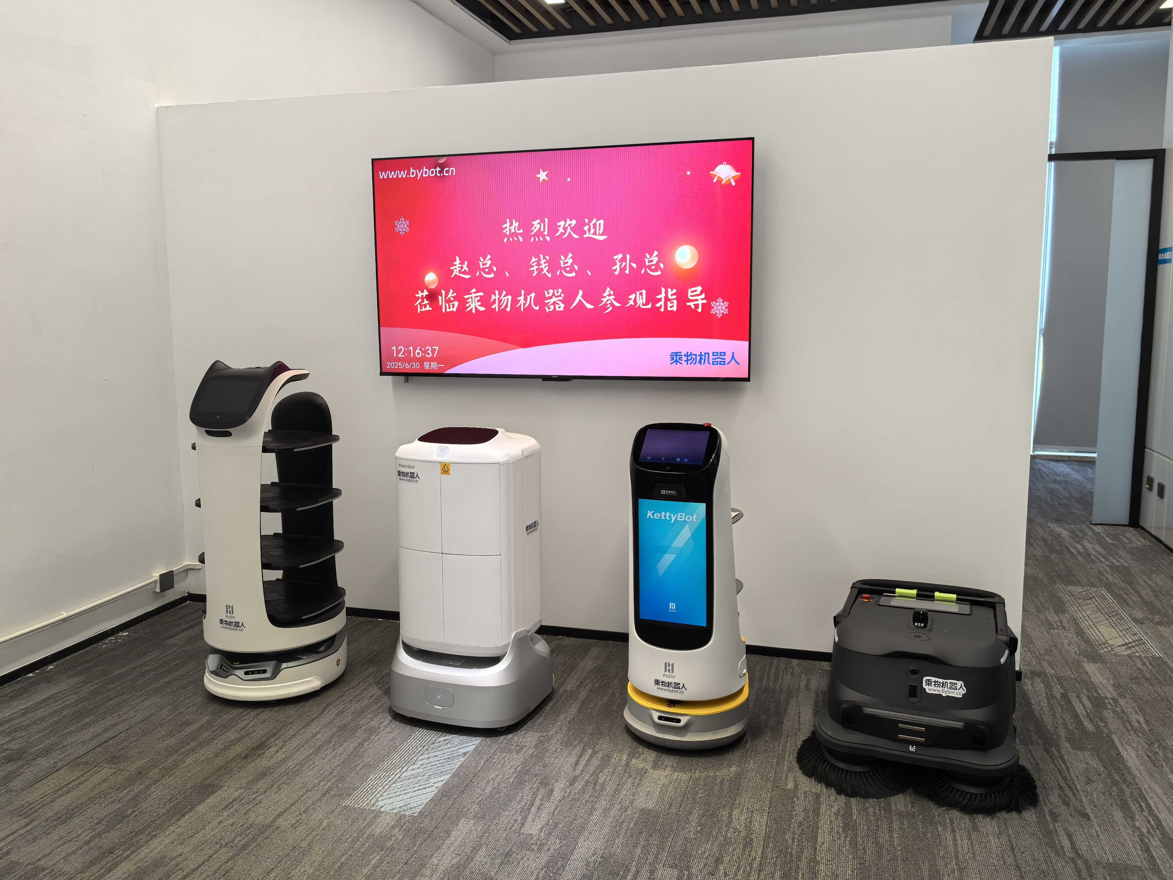 bybot乘物机器人-关于我们