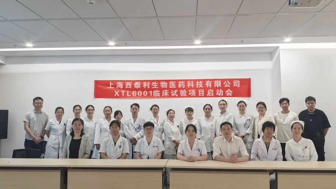 全球首创三靶点减重新药落地临床！Micot子公司上海西泰利XTL6001在京启动I期临床-陕西麦科奥特医药科技股份有限公司